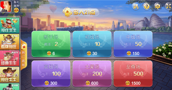 欢乐棋牌二次元多人二十一点，一起玩转二十一点 - 一起轰趴游戏网