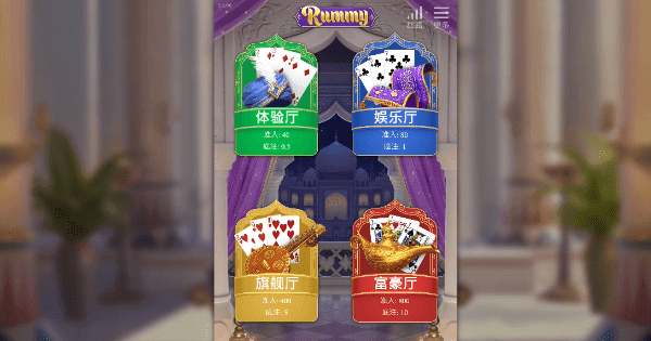 WG棋牌最热门棋牌游戏，印度拉米基本规则 - 一起轰趴游戏网